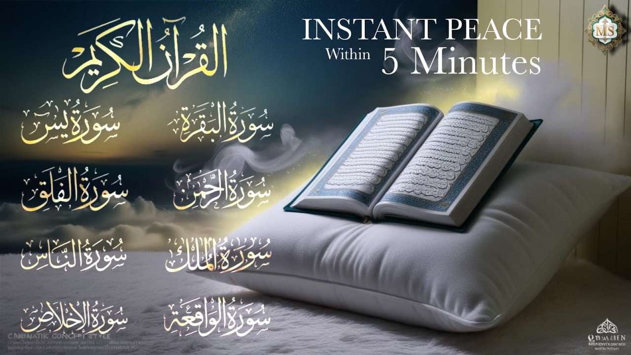 The Most Beautiful Quran Recitation You've Ever Heard - Quran for Sleep ...