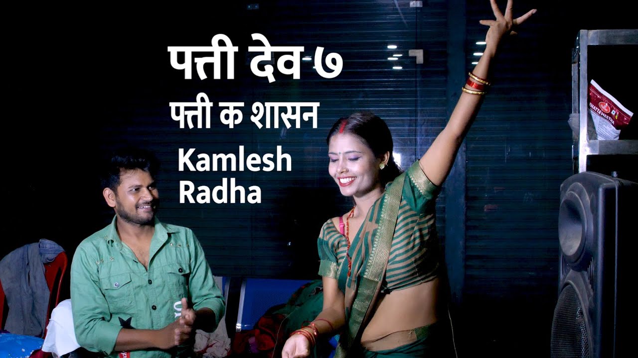 पत्ती देव ७ New song KRC kaun Dagariya - YouTube