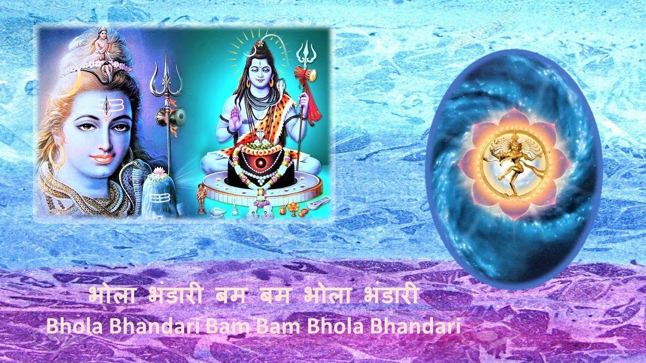 भोला भंडारी बम बम भोला भंडारी - Bhola Bhandari Bam Bam Bhola Bhandari ...