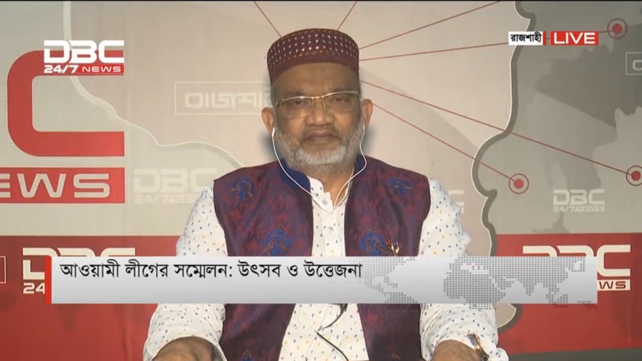 আওয়ামী লীগের সম্মেলন: উৎসব ও উত্তেজনা || Manchitro || মানচিত্র || DBC ...