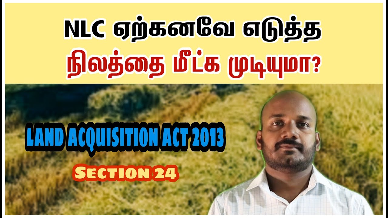 NLC land acquisition explanation part 2 - YouTube