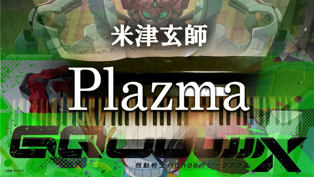 【ピアノ】Plazma / 米津玄師 master ver. - YouTube