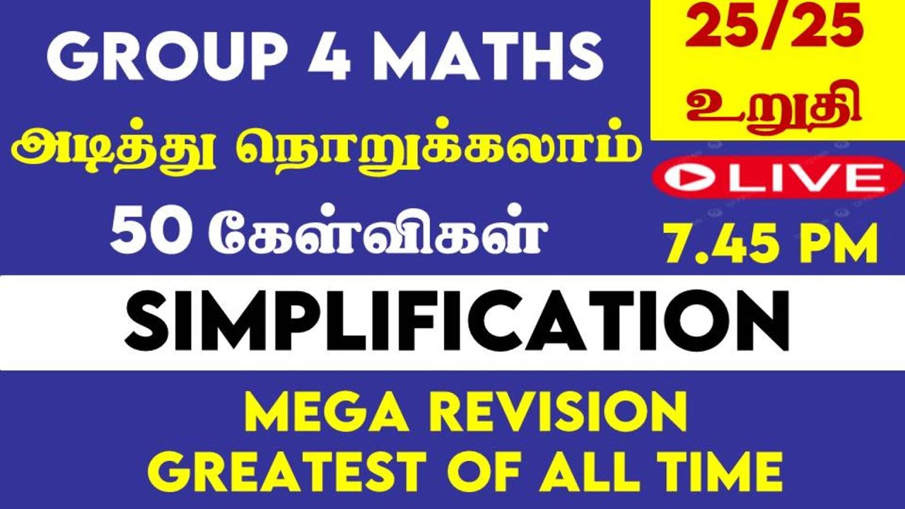 GROUP 4 MATHS 50 SIMPLIFICATION REVISION group-4-maths-50-simplification-revision