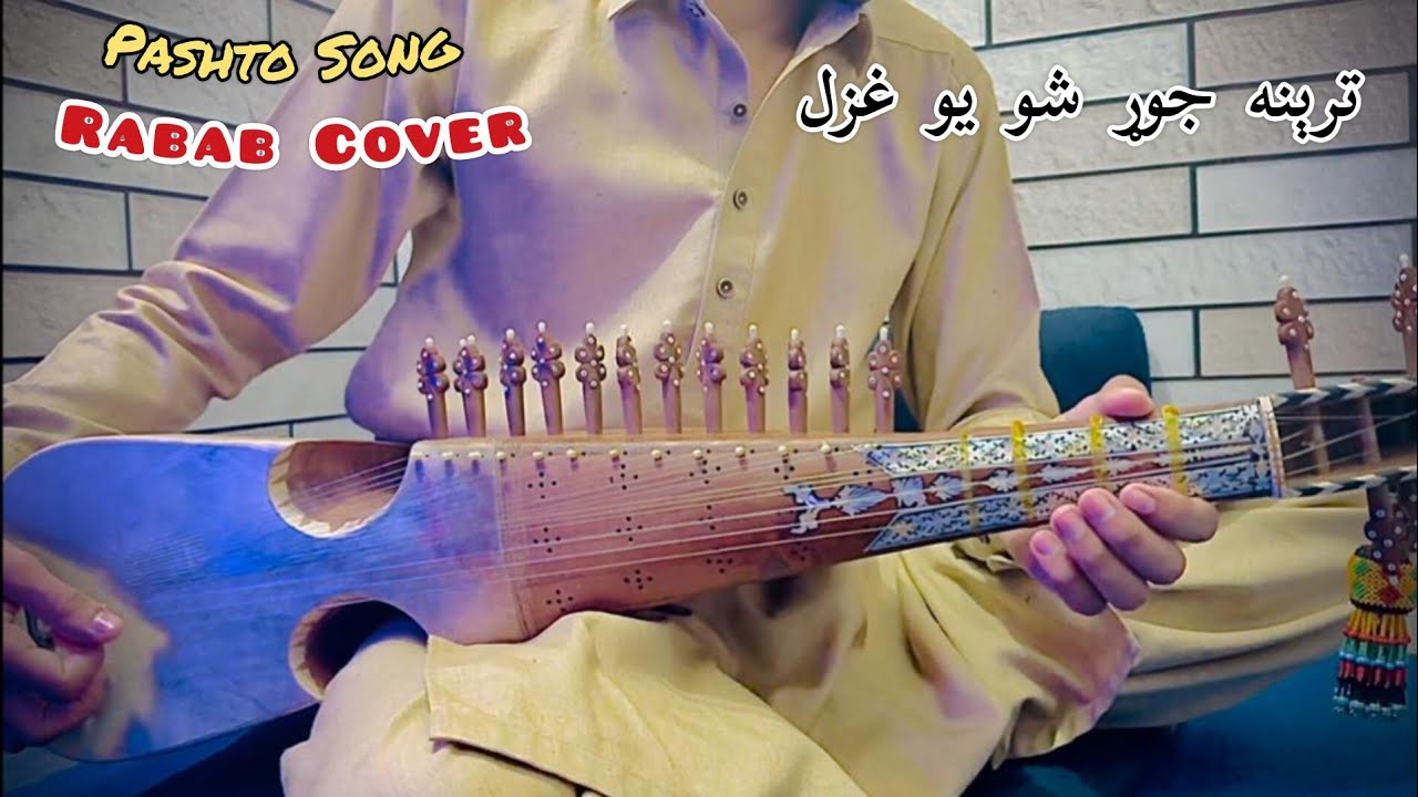 Jor Sho Yo Ghazal|Singer Ijaz Shanglapari Rabab Cover. - YouTube