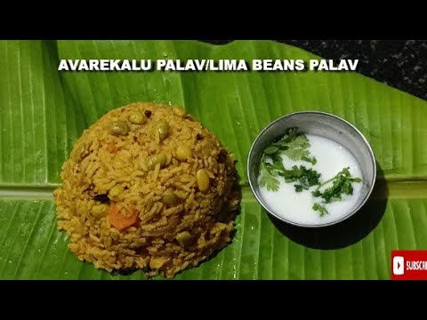 Avarekalu Palav Recipe/Karnataka Style Avarekalu Palav/Tasty Avarekalu ...