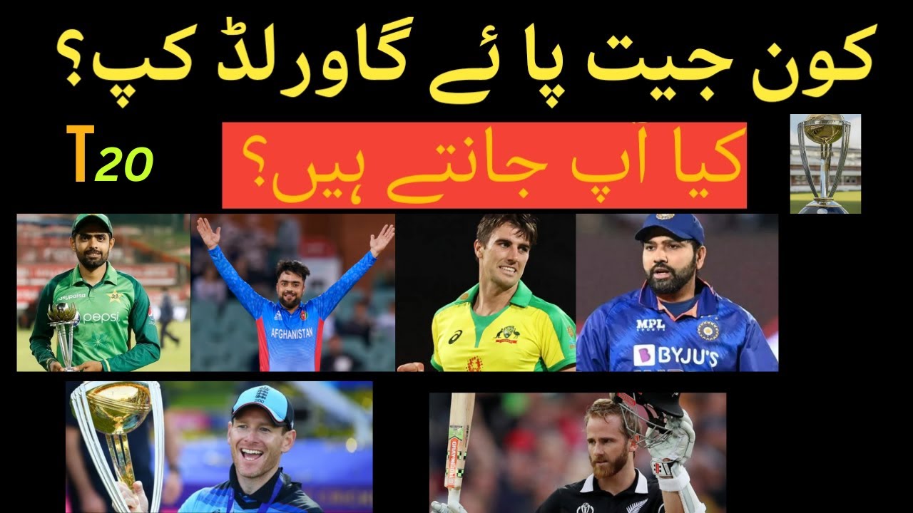 All teams squad inT20 worldcup squad 2024/top teams in t20 world cup ...