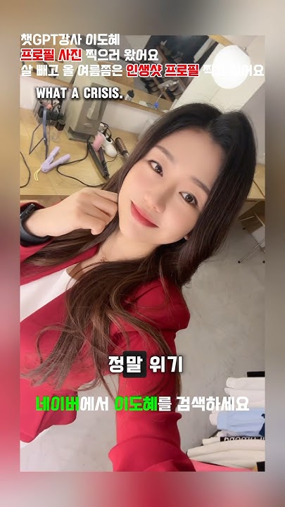 챗gpt강사이도혜 Ai교육 챗gpt교육 챗gpt강연 챗gpt사용법 챗gpt활용법 이도혜 챗gpt강사추천 Ai영상 챗gpt강사 Youtube