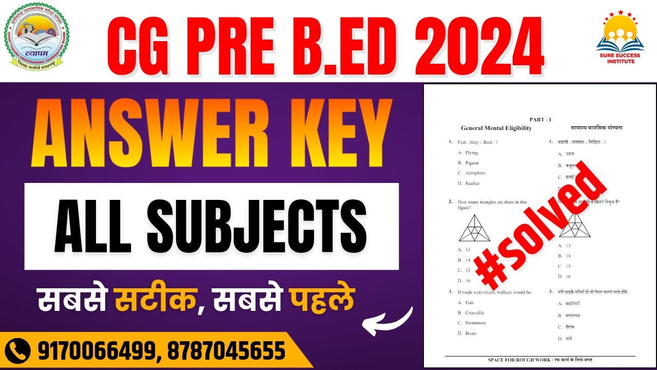 🔴LIVE🔴|| CG PRE BED AND DELED || ANSWER KEY || उत्तर कुंजी || सबसे सटीक ...