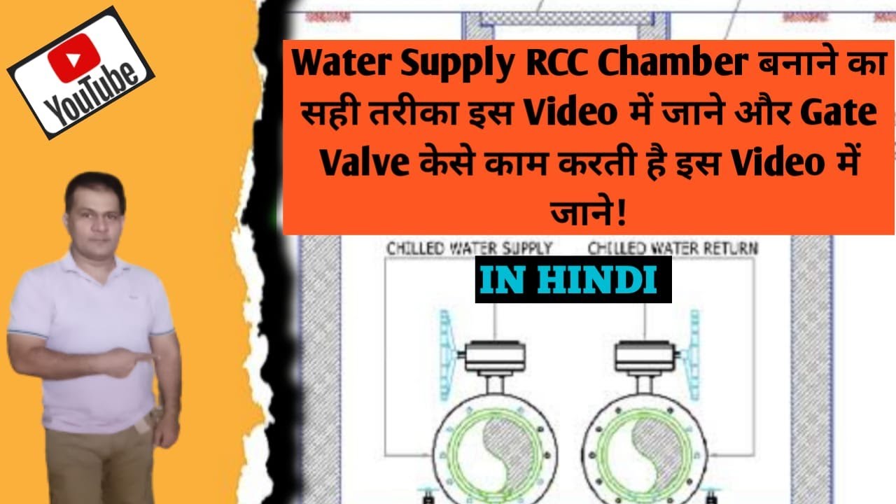 RCC Chamber || Manhole || Manhole Construction || CEI - YouTube