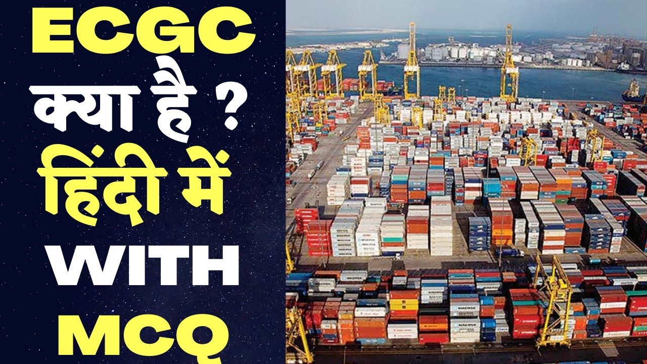 What is ECGC - Export Credit Guarantee Corporation Of India Explained ...