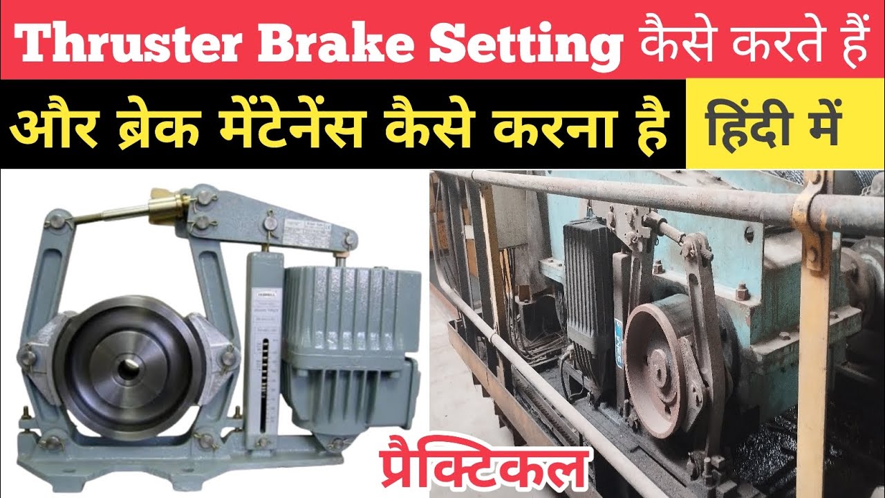 Thruster Brake Working Principle | How to Adjust Thruster Brake | Brake ...
