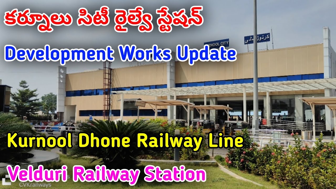Kurnool City Railway Station||కర్నూలు సిటీ రైల్వే స్టేషన్||Kurnool ...