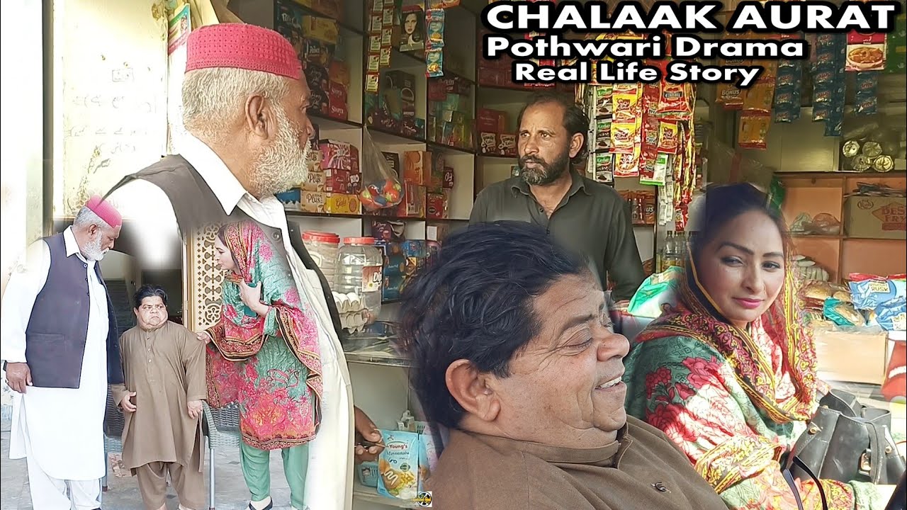 ChaLLak Aurat / چالاک عورت / Shetani chakkar / Pakistani Drama 2024 ...