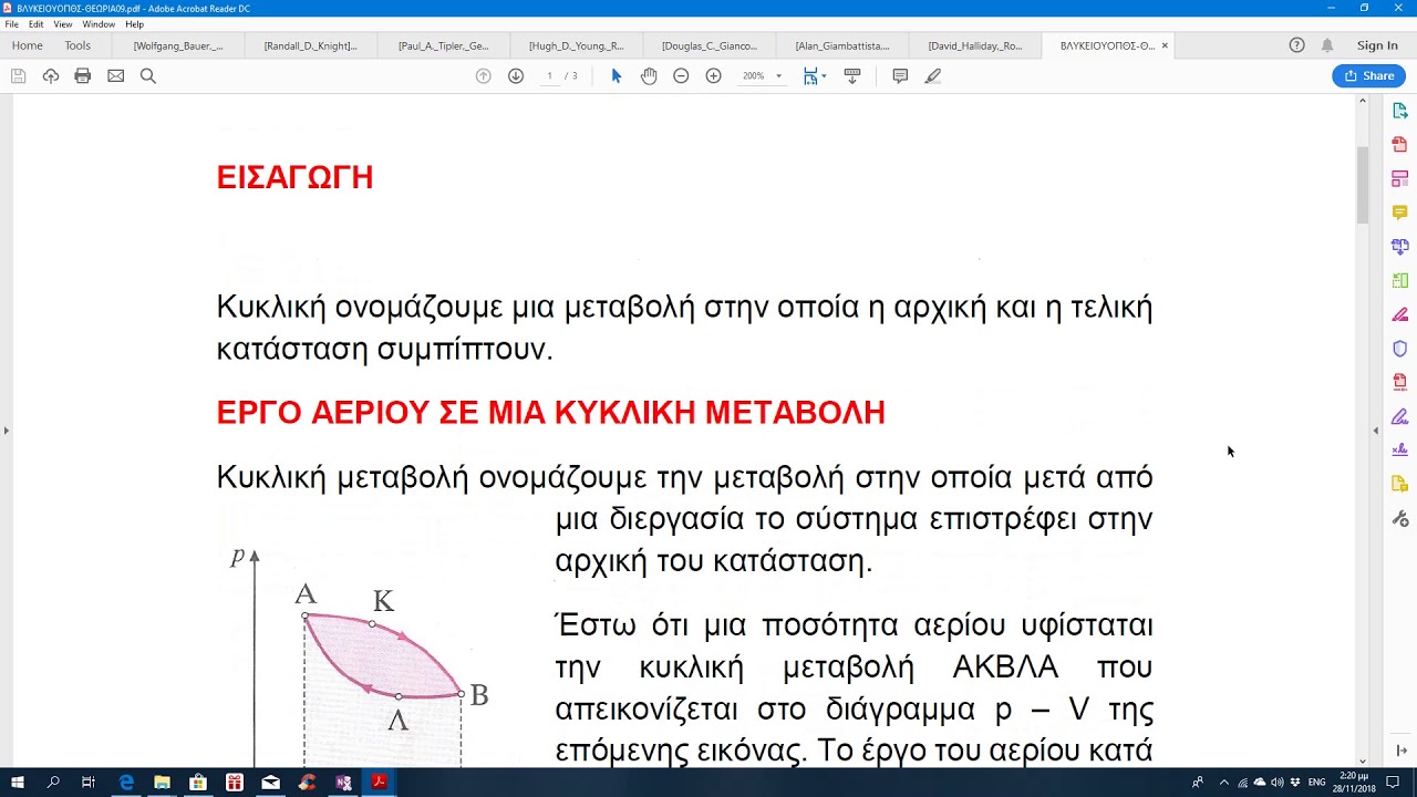 ΚΥΚΛΙΚΗ ΜΕΤΑΒΟΛΗ - YouTube