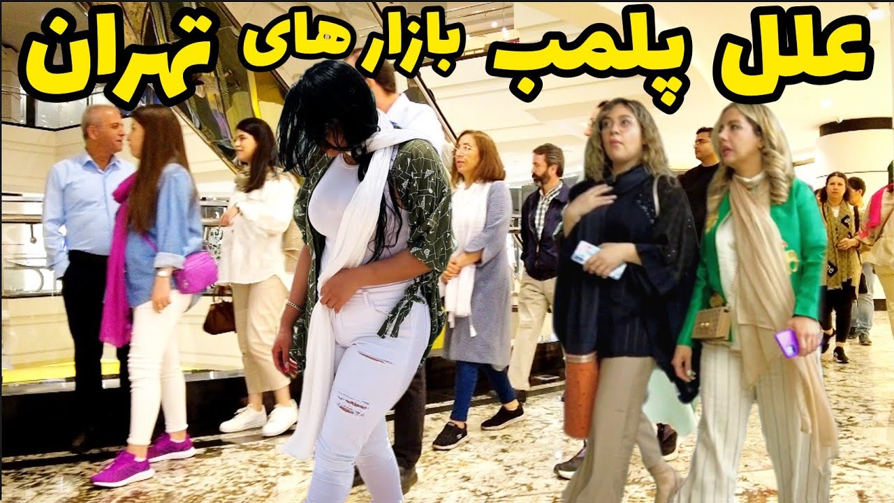 Iran Today 2023 Vlog Walk With Me In Iran Tehran Opal Mall Visit Iran