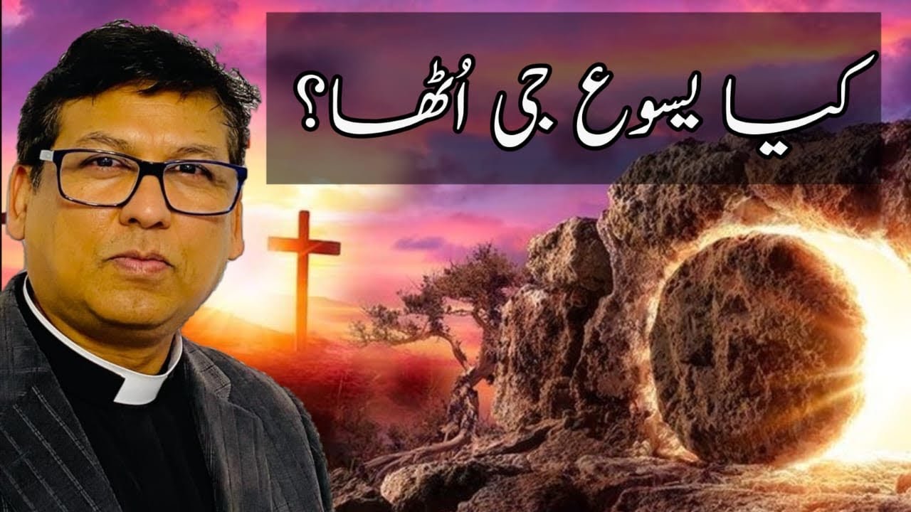 Easter | How Was Jesus Raised From The Dead? | Jesus Is Resurrected ...