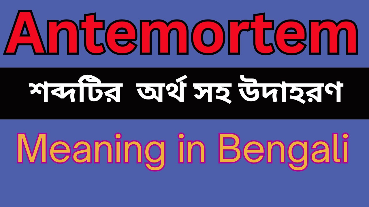 Antemortem Meaning In Bengali /Antemortem mane ki - YouTube