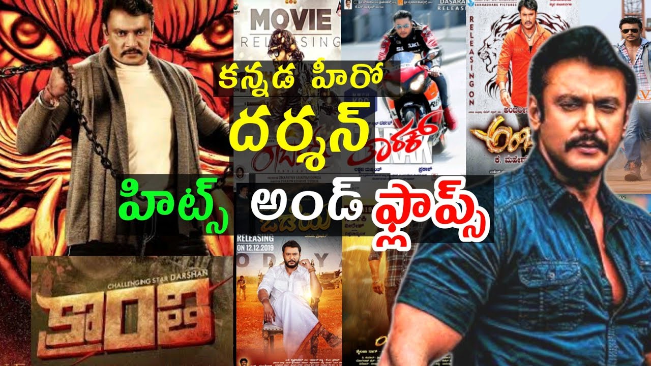 Darshan Movie List