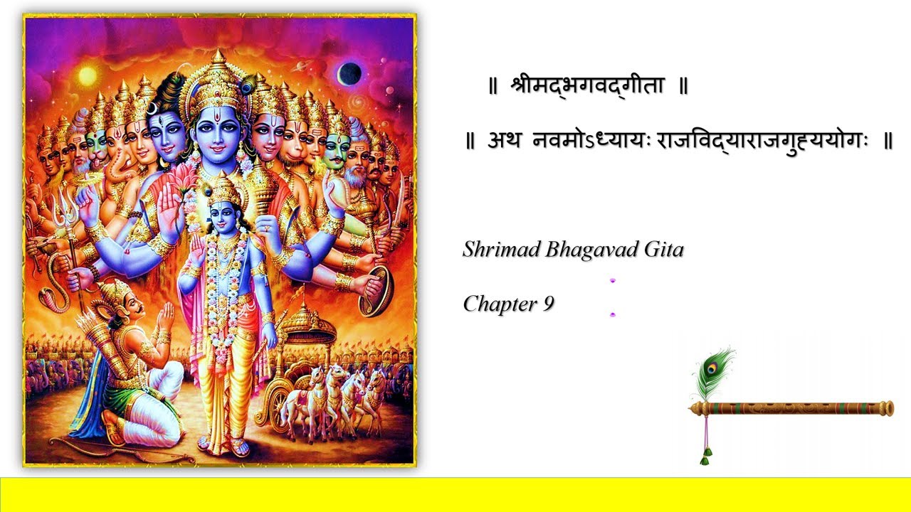 Shrimad Bhagavad Gita - Chapter 9 - YouTube