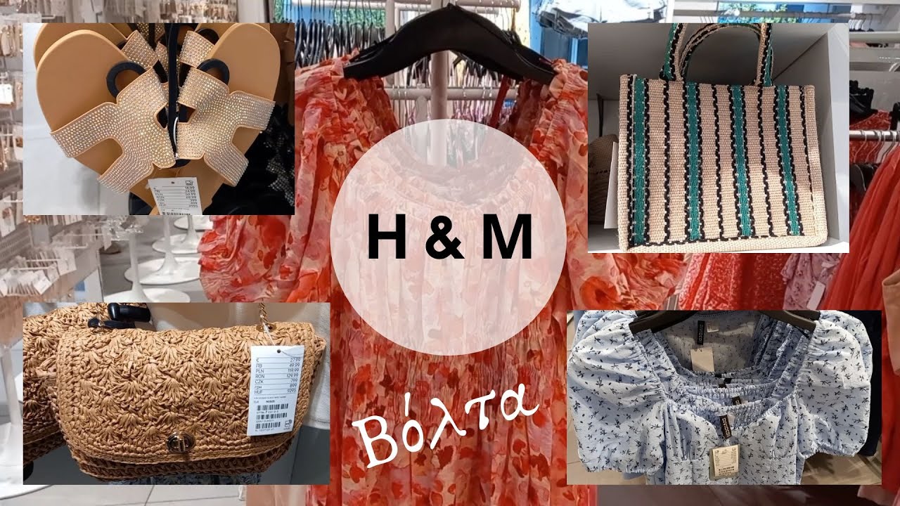 H&M || ΒΟΛΤΑ ΓΙΑ ΡΟΥΧΑ || ΑΞΕΣΟΥΑΡ || ΠΑΠΟΥΤΣΙΑ || Sofia S. - YouTube