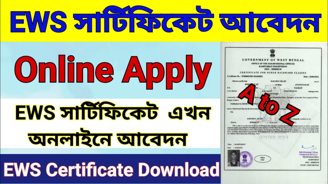 EWS Certificate Apply 2024 || EWS Certificate Online Application Form ...