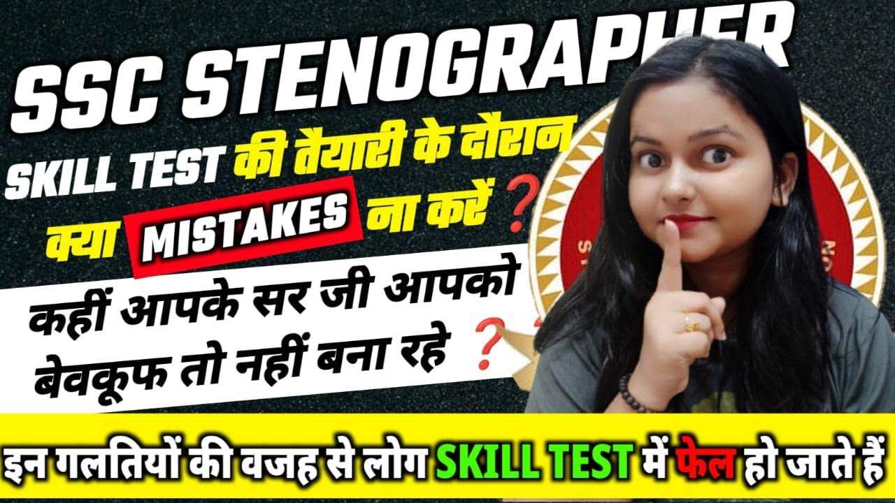 STENO SKILL TEST || HOW TO IMPROVE YOUR SHORTHAND/ STENOGRAPHY ...