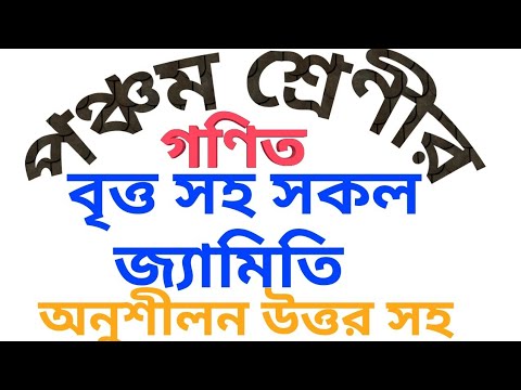 Circle class 5 math about for jamiti - YouTube
