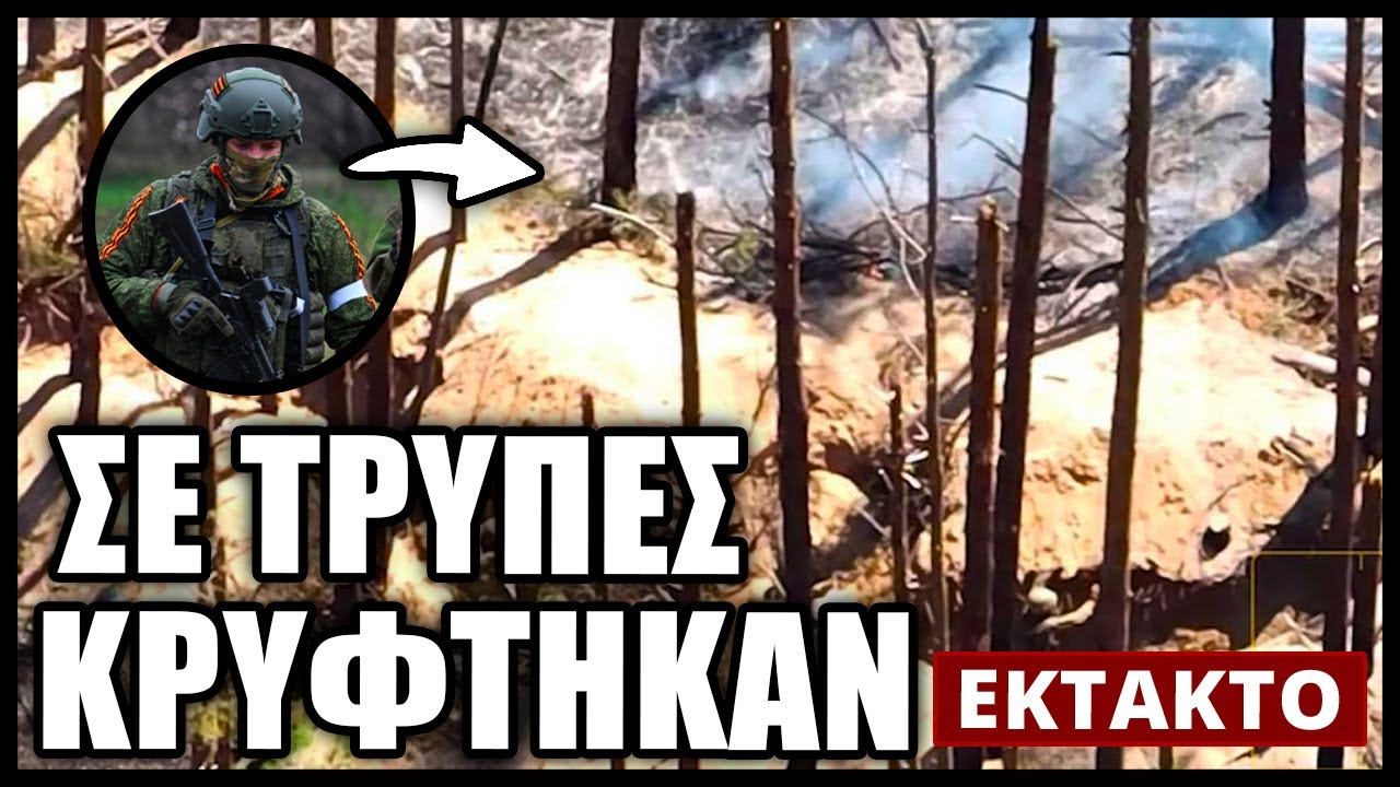 Επιτυχημένη έφοδος από ρωσικές ειδικές δυνάμεις σε καίρια χαρακώματα ...