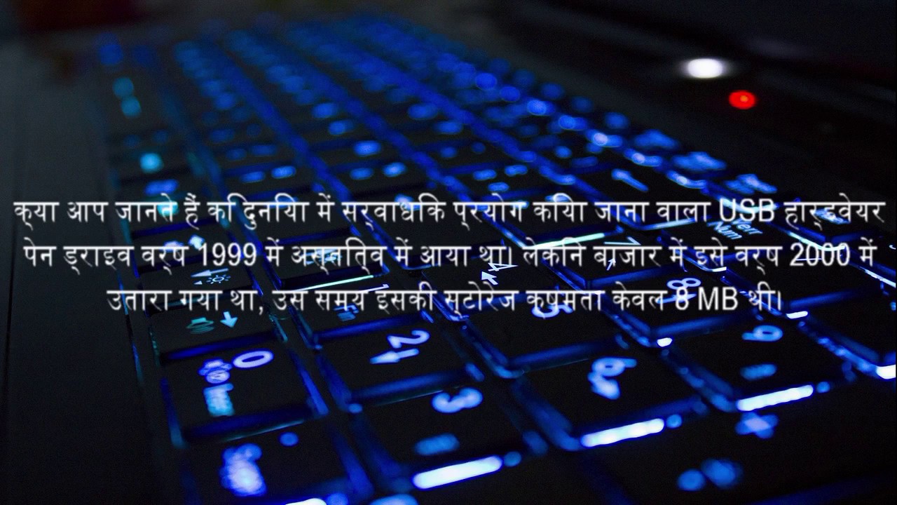 computer facts in hindi - YouTube