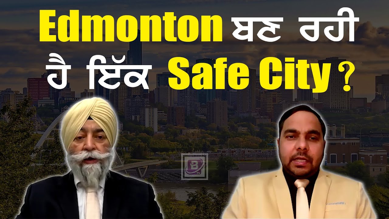 Edmonton ਬਣ ਰਹੀ ਹੈ ਇੱਕ Safe City? | BTV BROADCASTING - YouTube