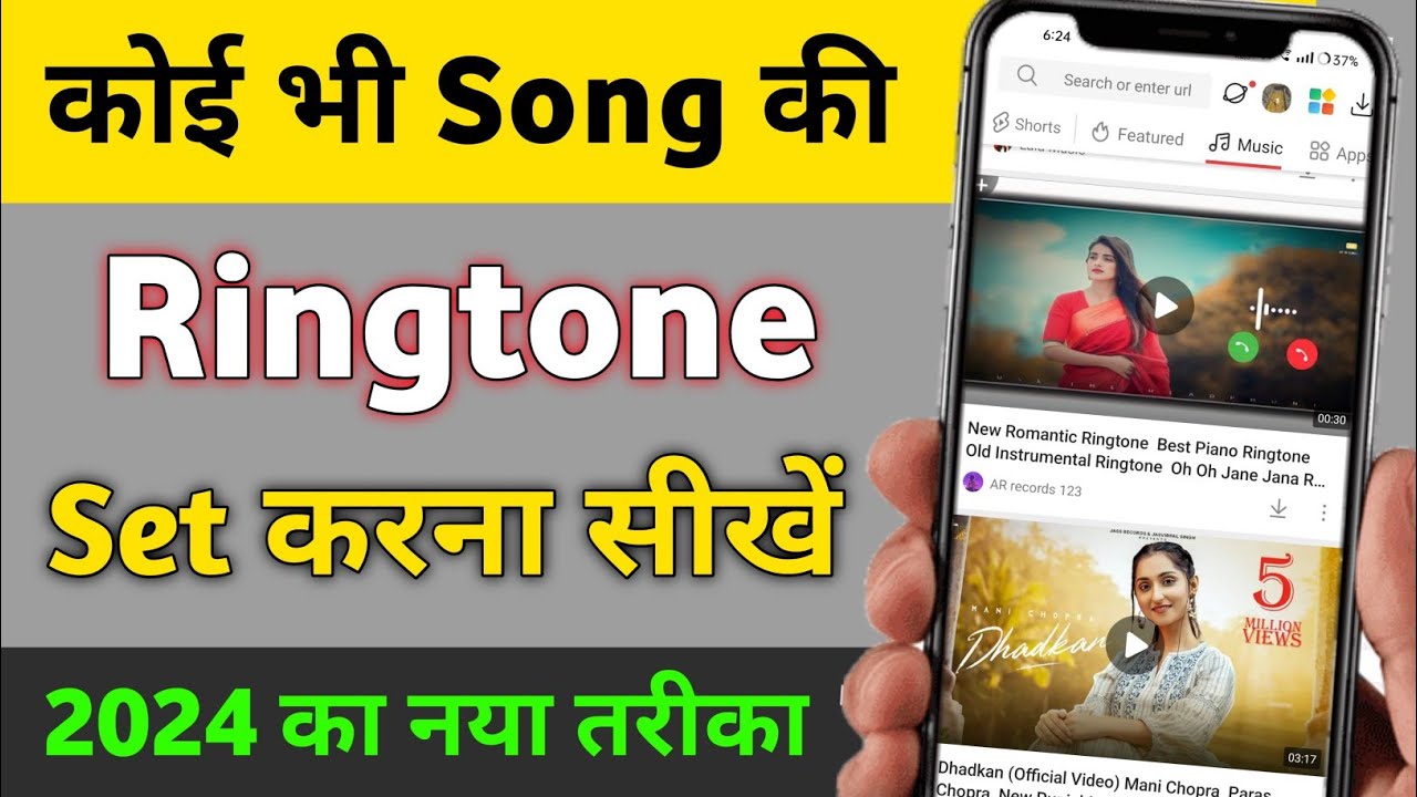 Mobile me ringtone kaise set kare song 2024 / Youtube video ka ringtone ...