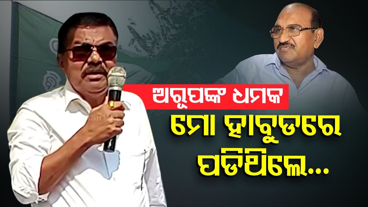 Former Police officer Arup Patnaik scathing attack on LoP Jaynarayan ...