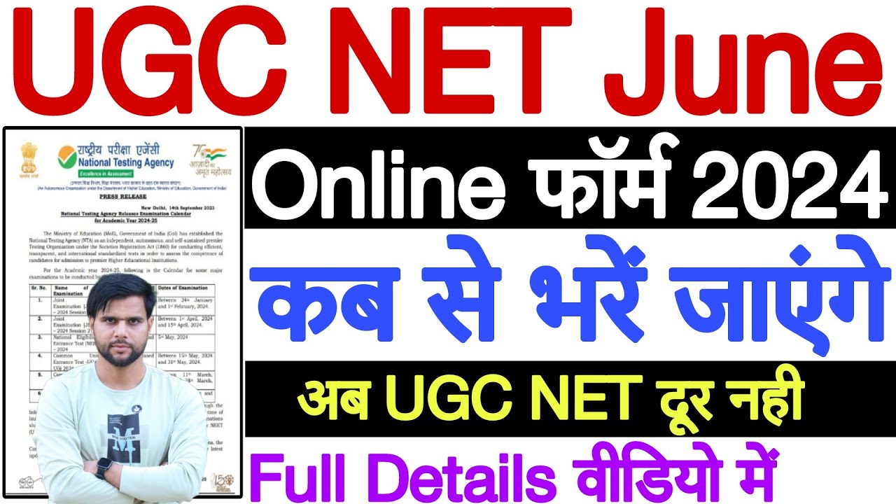 UGC NET 2024 Application Form Date | UGC NET June Application Form 2024 ...