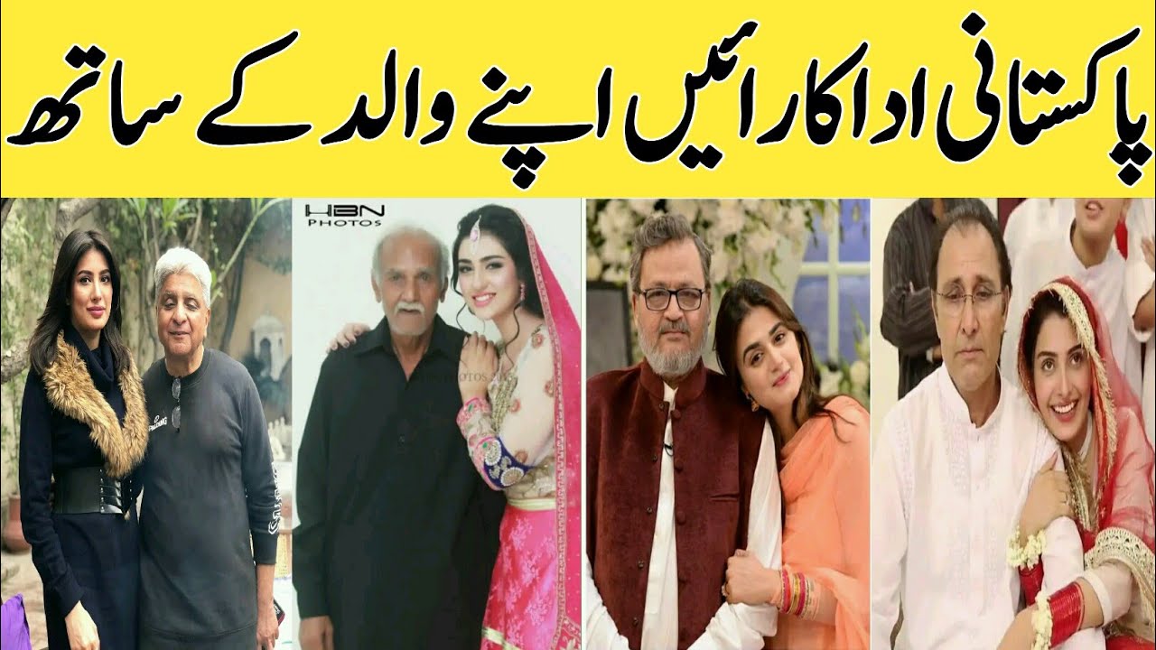 Pakistani Actresses With Their Fathers | Pakistani Actresses Family ...