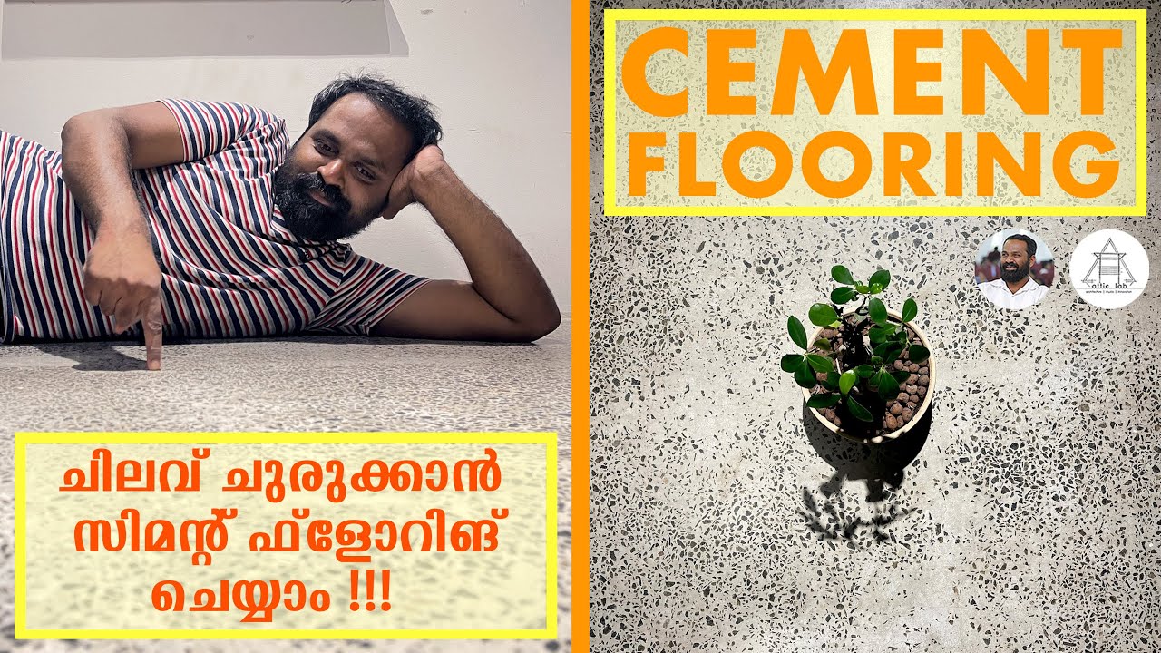 CEMENT FLOORING | സിമന്റ് ഫ്ളോറിങ് | BUDGET FLOOR FINISHING IDEAS ...