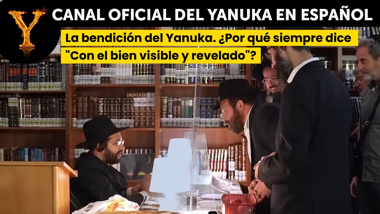 La bendición del Yanuka. ¿Por qué siempre dice "Con el bien visible y ...