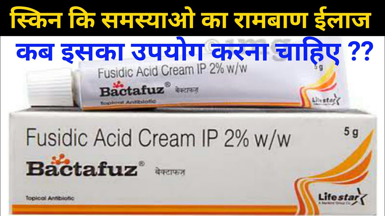 fusidic acid cream ip 2 w/w flusid b cream fusidic acid cream | fusidic ...
