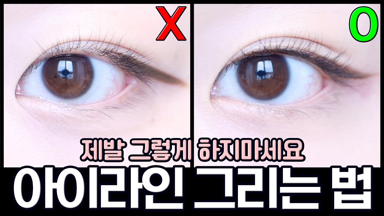 아이라인 그리는 법 👀ㅣ요청 많았던 아이라이너 그리는 법 차근차근 설명해봤어요 ︎ 다들 이 영상보고 더 이상 중딩 일진 아이라인 그리지 말긔‼️ㅣ노베브 아이라이너ㅣ라이너