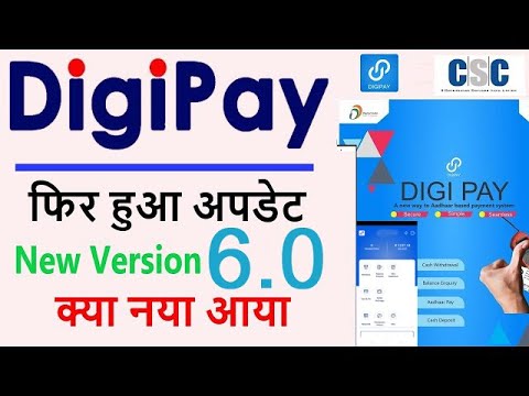 How To || Download || DigiPay || New Version v6.0 || - YouTube