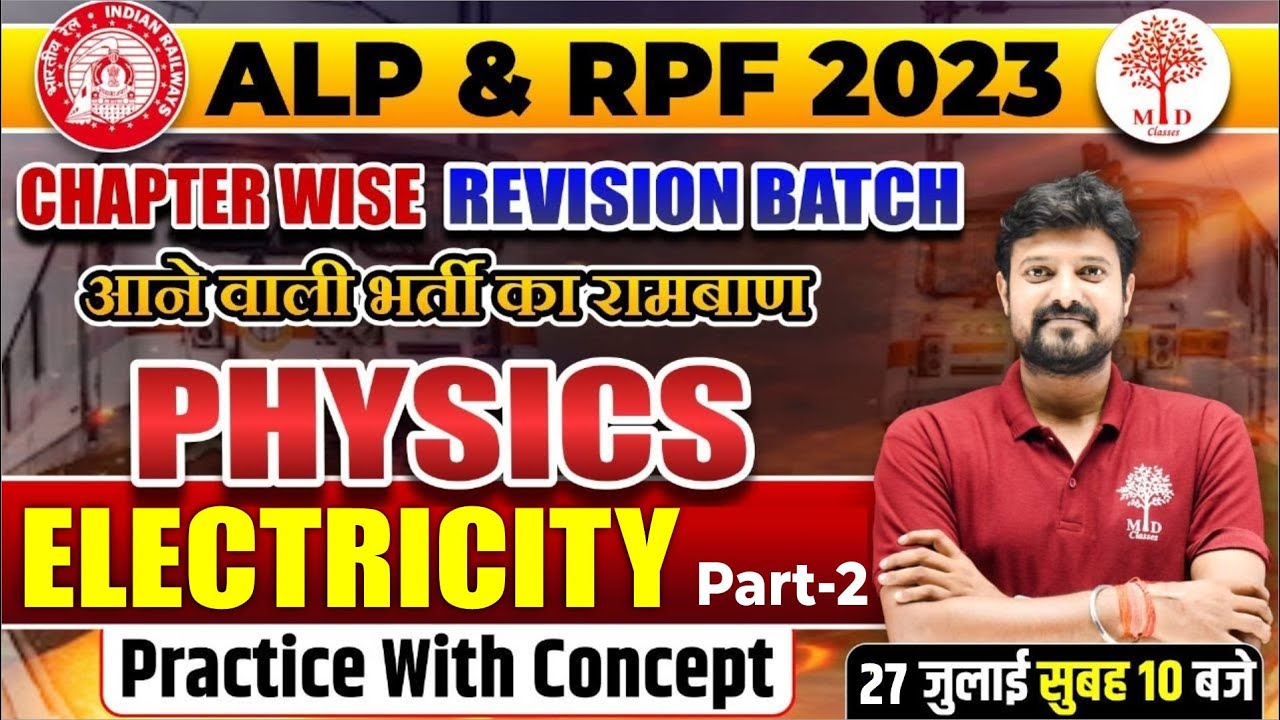 RAILWAY ALP SCIENCE 2023 | ALP PHYSICS | RAILWAY RPF SCIENCE QUESTIONS ...