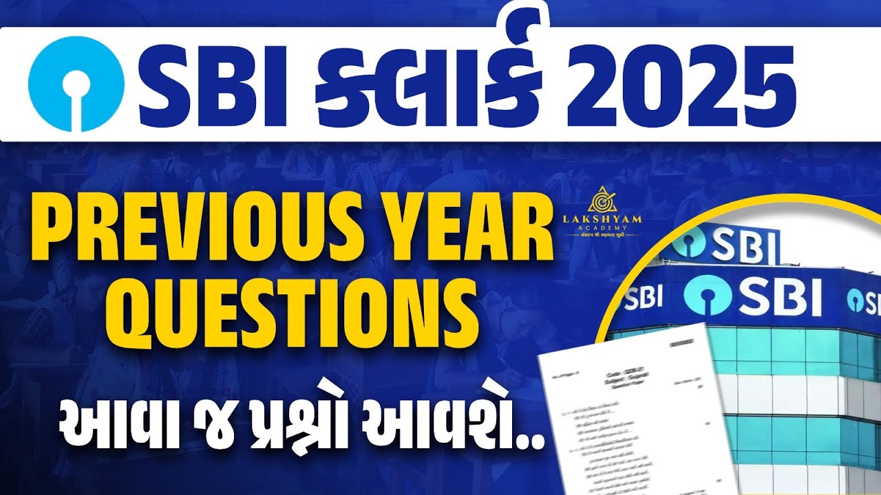 SBI Clerk Previous Year Question Paper | SBI Clerk Classes 2025 #2 ...
