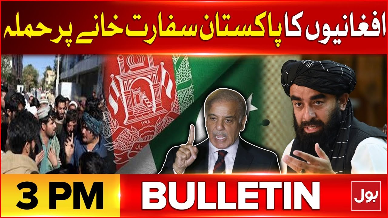 Afghan Citizens Attack On Pakistani Consulate In Germany | Bulletin At ...