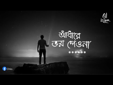 Mizanur Rahman Azhari Status Video || Islamic whatsapp Status || AL ISLAM || status video 2022.
