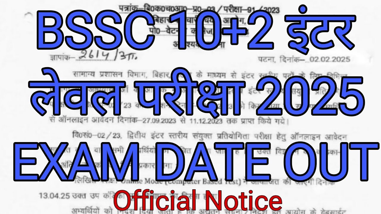 BSSC 10+2 EXAM DATE OUT | BSSC EXAM DATE 2025 | BIHAR SSC EXAM DATE - YouTube