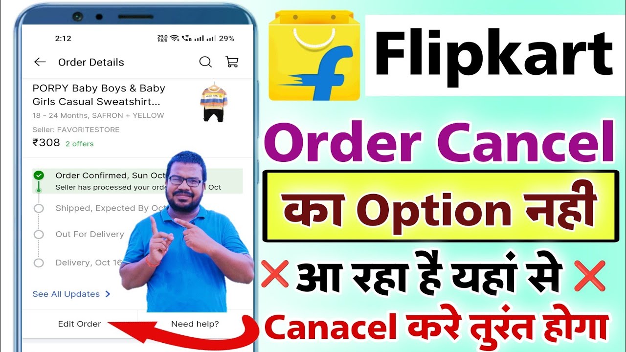 Flipkart order cancel option not showing | cancel option not showing in flipkart edit order ...