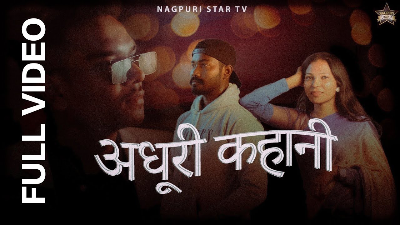 New Sadri Sad Song Adhuri Kahani | Jotan Lugun & Sunil style | Nagpuri ...
