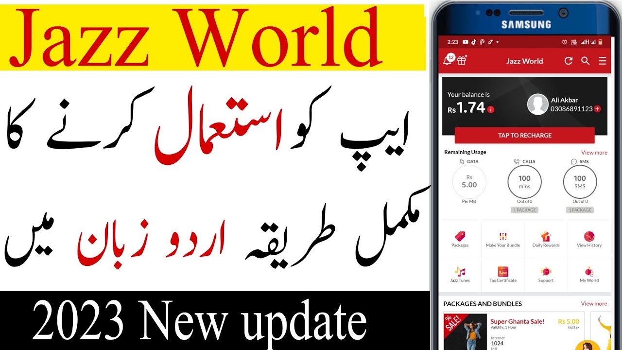 How to use jazz world app 2023 || jazz world app istemal Karne Ka ...