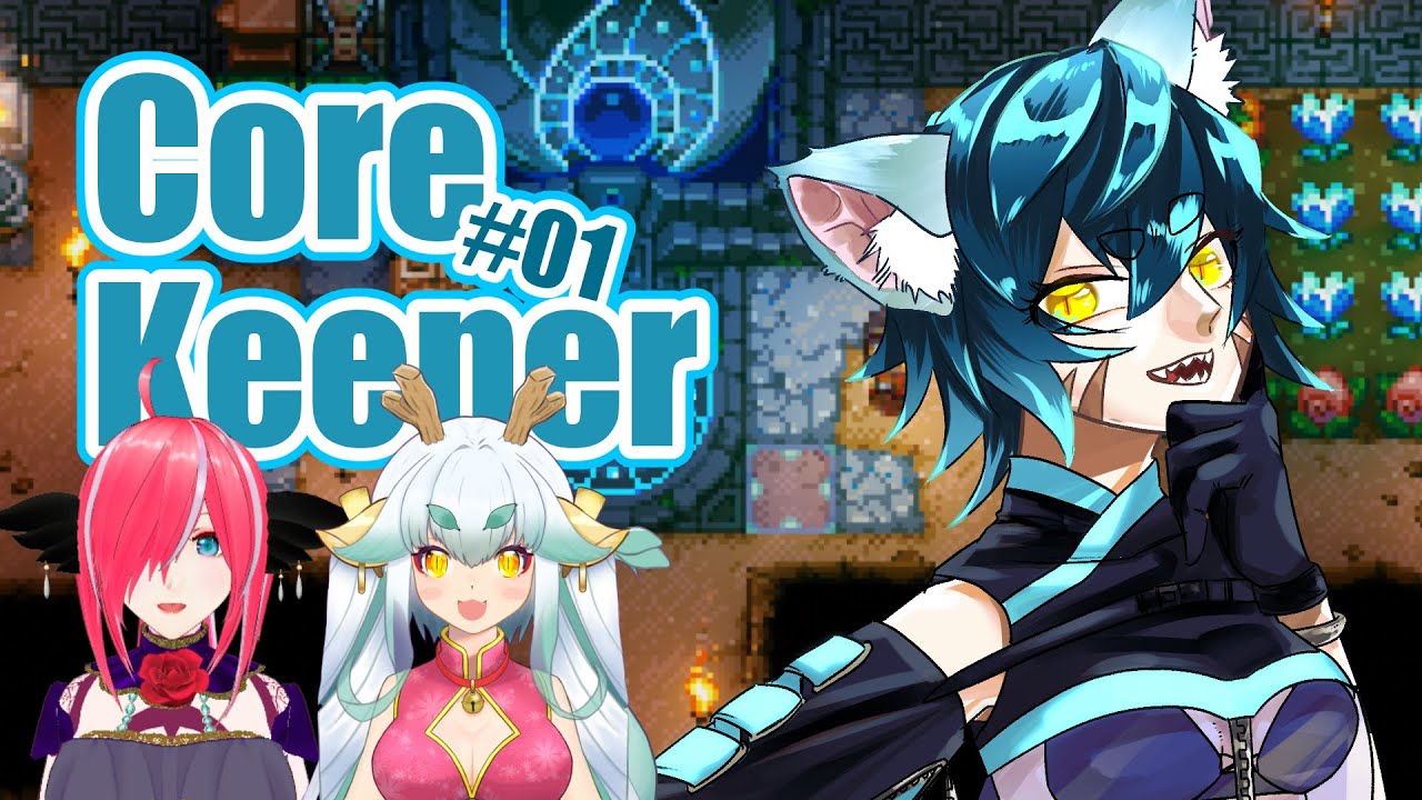 #corekeeper 】掘れ掘れすすめ！【 #vtuber 】 - YouTube
