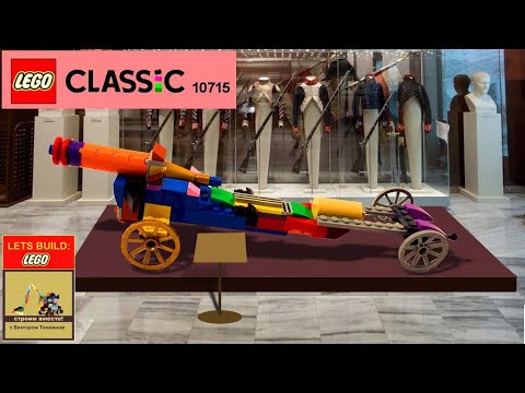 Lego Classic 10715 Military Gun MOC 🔫 How to Build French Napoleonic ...