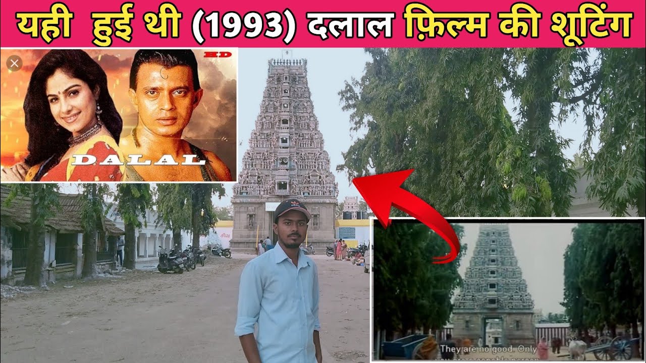 Dalaal Movie Shooting Location | Mithun | Thirumeyneeswrai Temple Kovur ...